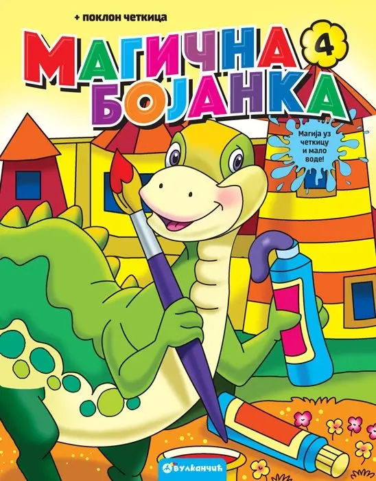 Magična bojanka 4 - Dinosaur