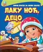 Priče kratke za snove slatke: Laku noć, deco