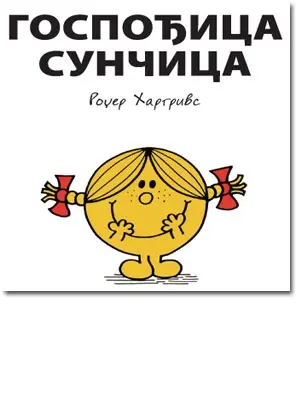 Gospođica Sunčica