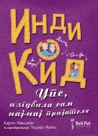 Indi Kid 2 : Ups, izgubila sam naj,naj prijatelje