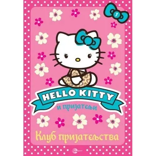 Hello Kitty 1: klub prijateljstva