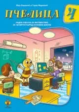 Matematika 4 - Pčelica