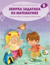 Zbirka iz matematike 2 - Pčelica