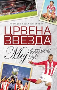 Crvena zvezda - Moj fudbalski klub