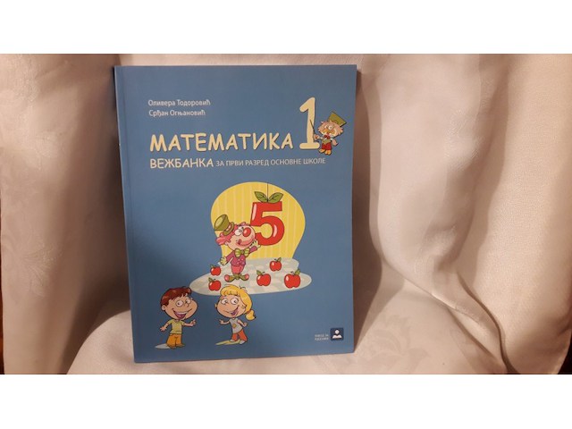 Matematika 1 vežbanka za drugi razred osnovne škole