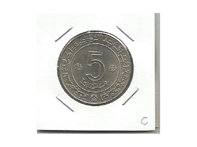 c1 Alzir 5 dinara 1972. KM#105a 10 godina nezavisnosti