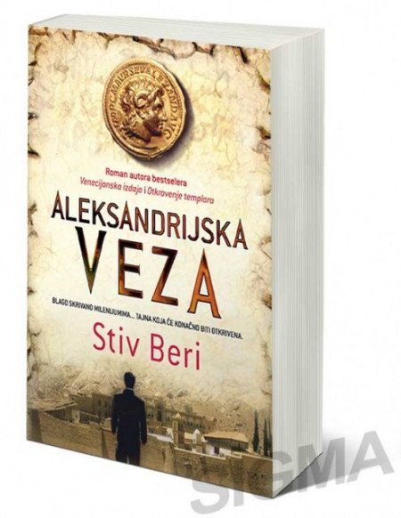 Aleksandrijska veza - Stiv Beri