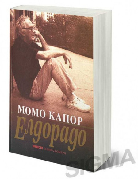Eldorado - Momo Kapor