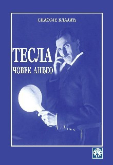 Tesla, čovek anđeo - Spasoje Vlajić