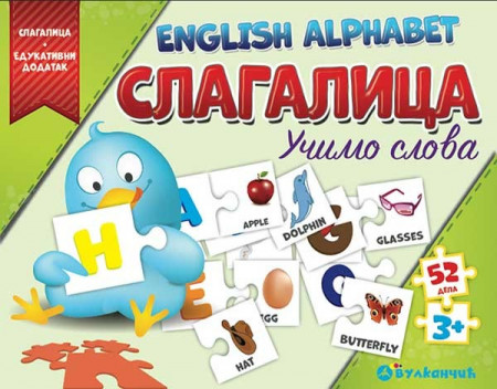 Slagalica - English alphabet