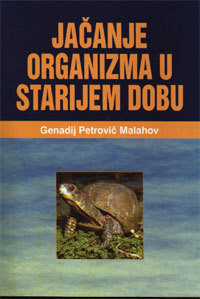 Jačanje organizma u starijem dobu - Genadij Petrovič Malahov