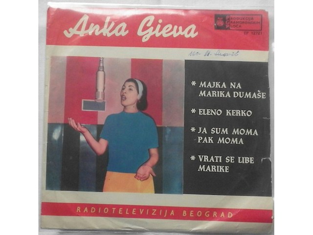 ANKA  GIEVA  -  MAJKA  NA  MARIKA  DUMASE