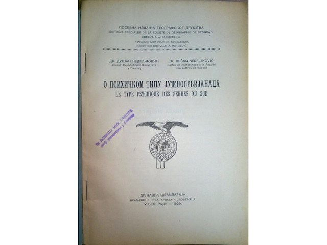 D.Nedeljković, O PSIHIČKOM TIPU JUŽNOSRBIJANACA, 1929.