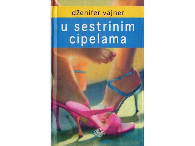 U sestrinim cipelama - Dženifer Vajner