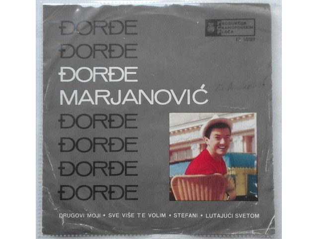 DJORDJE  MARJANOVIC  -  DRUGOVI  MOJI