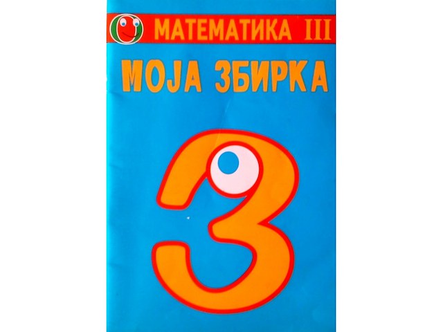 Moja zbirka   MATEMATIKA 3  -  Milica Travica