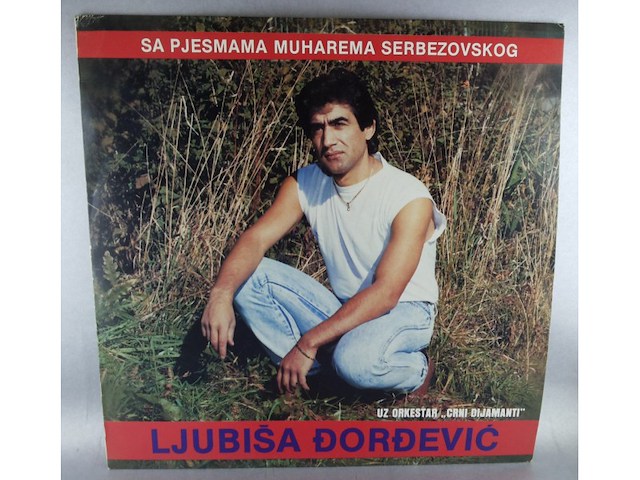 LJUBIŠA ĐORĐEVIĆ SA PJESMAMA M.SERBEZOVSKOG, LP