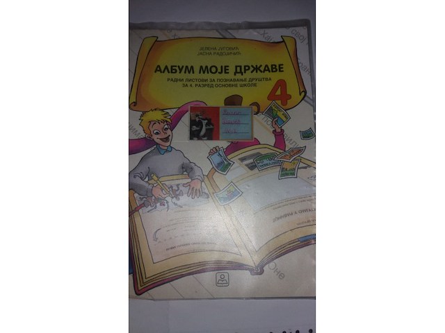 Album moje drzave-  za 4. razred