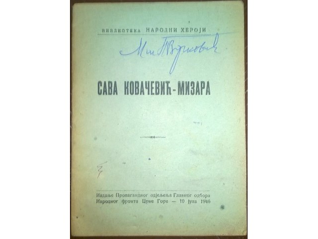 SAVA KOVAČEVIĆ-MIZARA, NARODNI HEROJ, s.l., 1946.