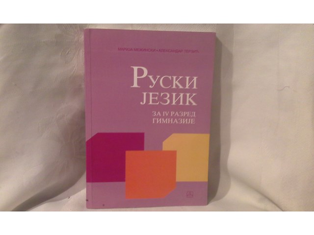Ruski jezik za IV razred gimnazije  Marija Mežinski