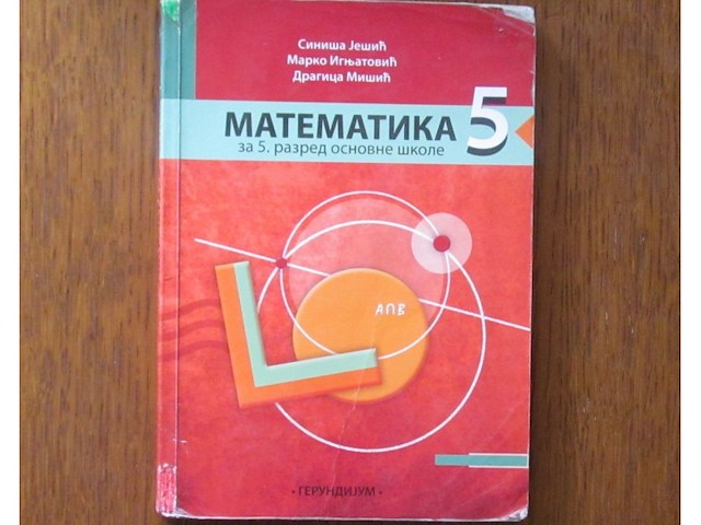 Matematika za 5. razred - Gerundijum