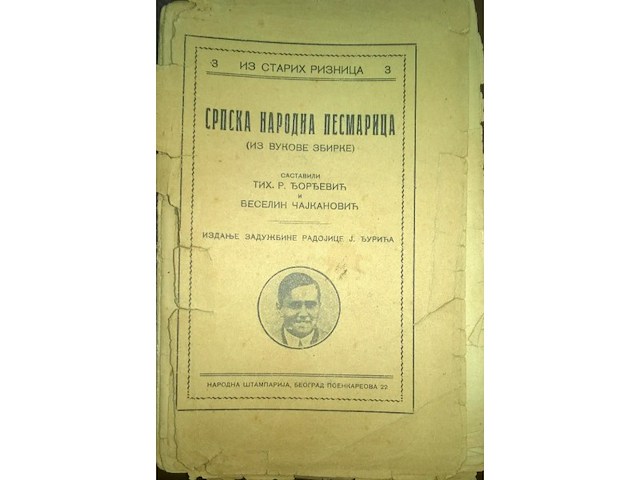 T. Đorđević, V. Ćajkanović, SRPSKA NARODNA PESMARICA