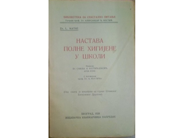 L.Mathé, NASTAVA POLNE HIGIJENE U ŠKOLI, Beograd, 1928.