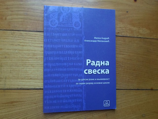 MILKA ANDRIĆ-RADNA SVESKA ZA SRPS.JEZ.I KNJIŽEV.ZA 7 RA