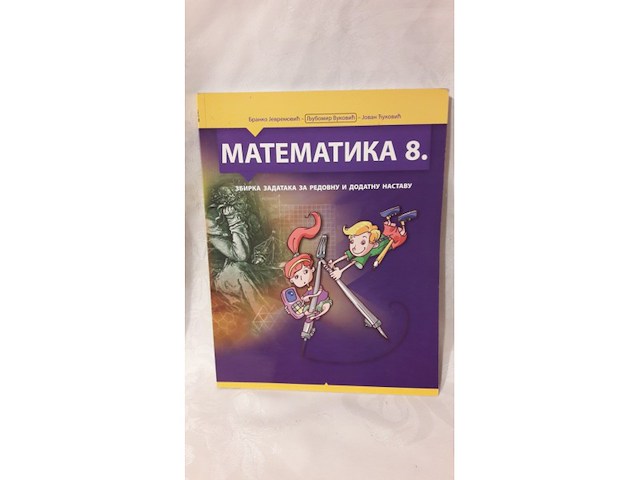 Matematika 8 zbirka zadataka za redovnu i dodatnu