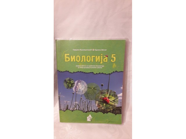 Biologija 5 radna sveska uz udžbenik bilogije peti BIGZ