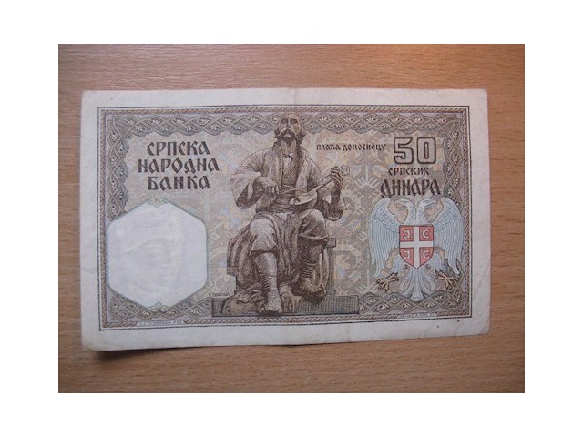 50 srpskih dinara 1941.g