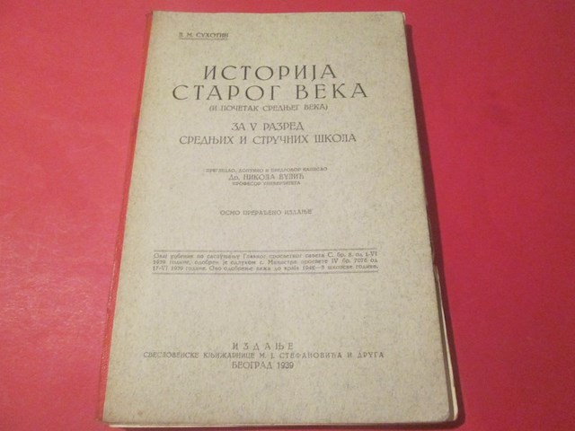 Istorija starog veka za srednje i stručne škole, Vulić