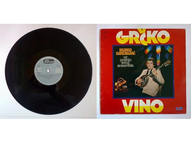 BRANKO KAMENKOVIĆ - Grčko Vino (LP)