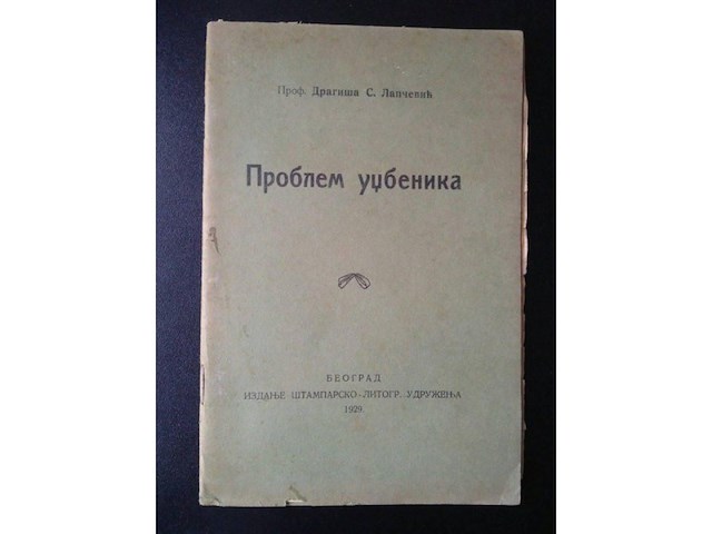 Problem udzbenika - Dragisa S. Lapcevic (1929) RETKO