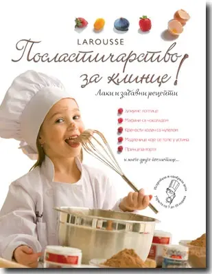 Larousse - Poslastičarstvo za klince!