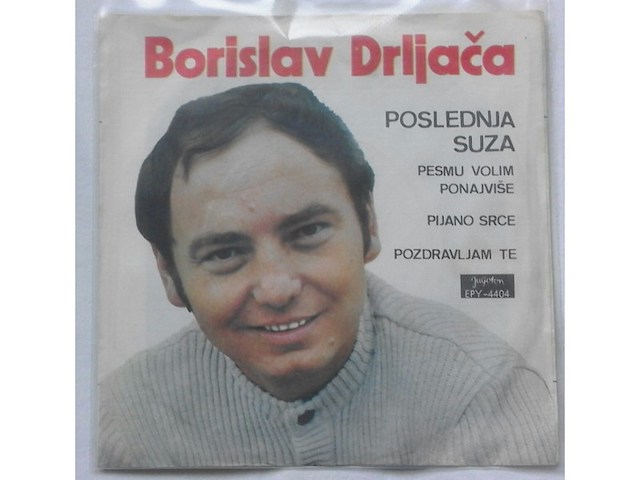 BORISLAV  DRLJACA  -  POSLEDNJA  SUZA