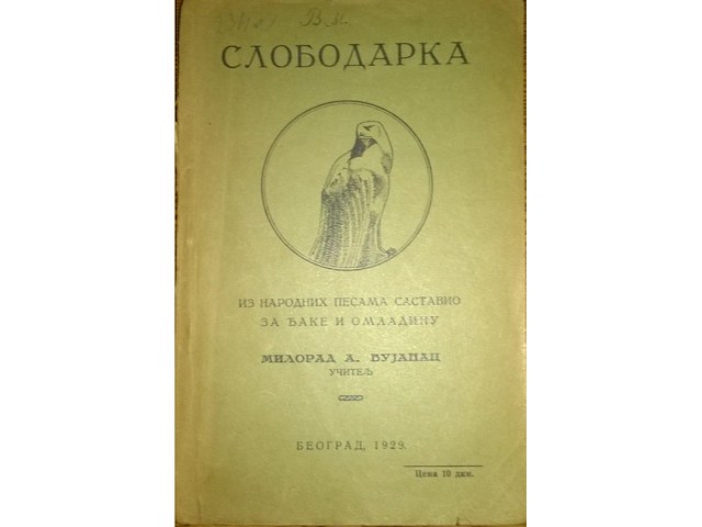 Milorad A. Vujanac, SLOBODARKA, Beograd, 1929.