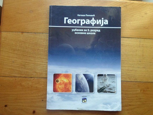 NATAŠA POPOVIĆ - GEOGRAFIJA UDŽBENIK ZA 5 RAZ. OSN. ŠKO