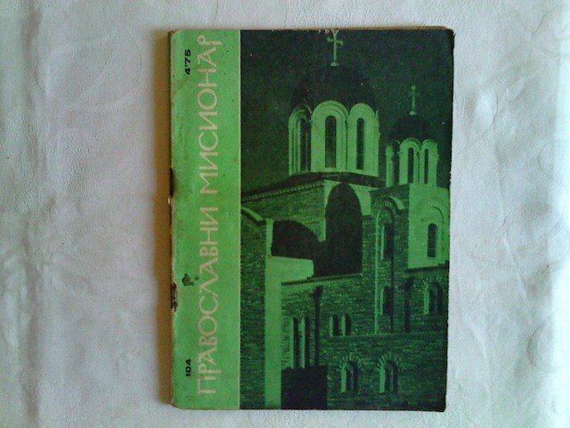 Pravoslavni misionar - 104. april 1975.