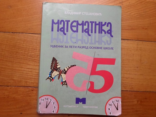 VLADIMIR STOJANOVIĆ-MATEMATIKA UDŽBENIK ZA 5 RAZ.OSN.ŠK