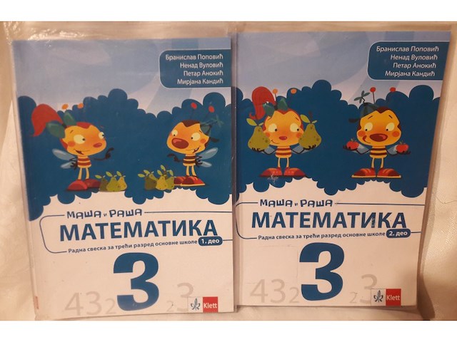 Maša i raša Matematika radna sveska za 4 četvrti razred