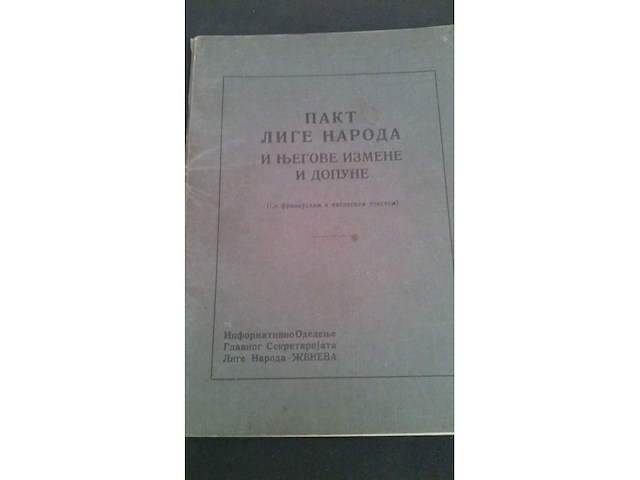 PAKT LIGE NARODA IZ 1925. retka knjiga