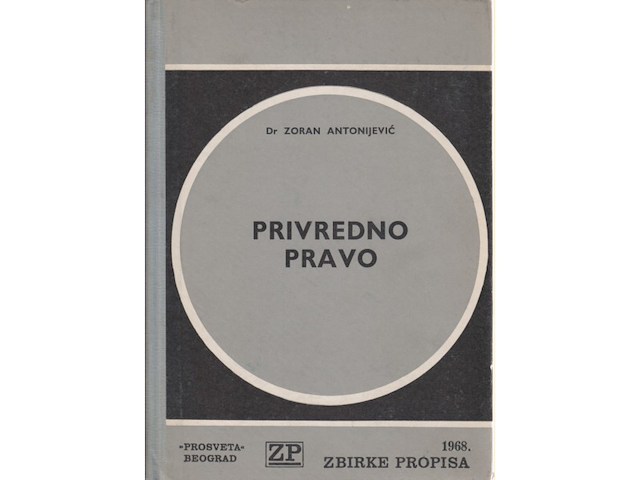 PRIVREDNO PRAVO / prof. dr Zoran Antonijević