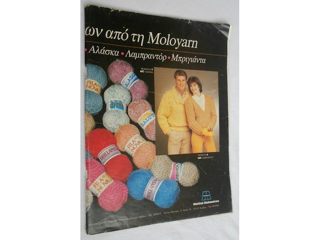 Moloyarn - Grčki časopis za pletenje