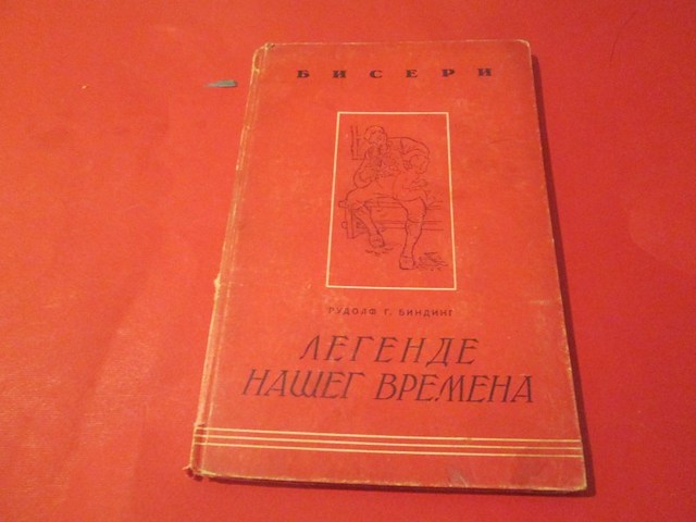 LEGENDE NAŠEG VREMENA; Rudolf G. Binding