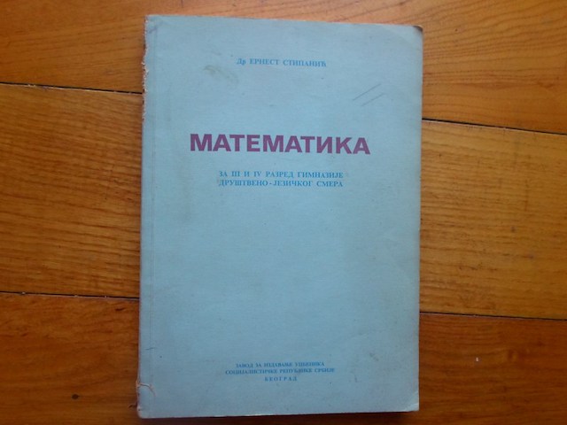 ERNEST STIPANIĆ- MATEMATIKA ZA III I IV RAZ.GIMANZIJE