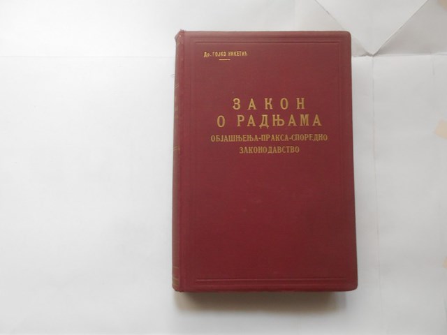 Zakon o radnjama 1,Gojko Niketić,IKP Gca Kon ad,1936.