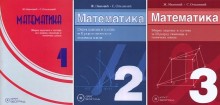 Časovi matematke učenicima gimnazija