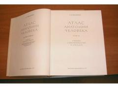 Ruski original anatomski atlasi
