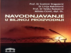 Knjiga, navodnjavanje u biljnoj proizvodnj